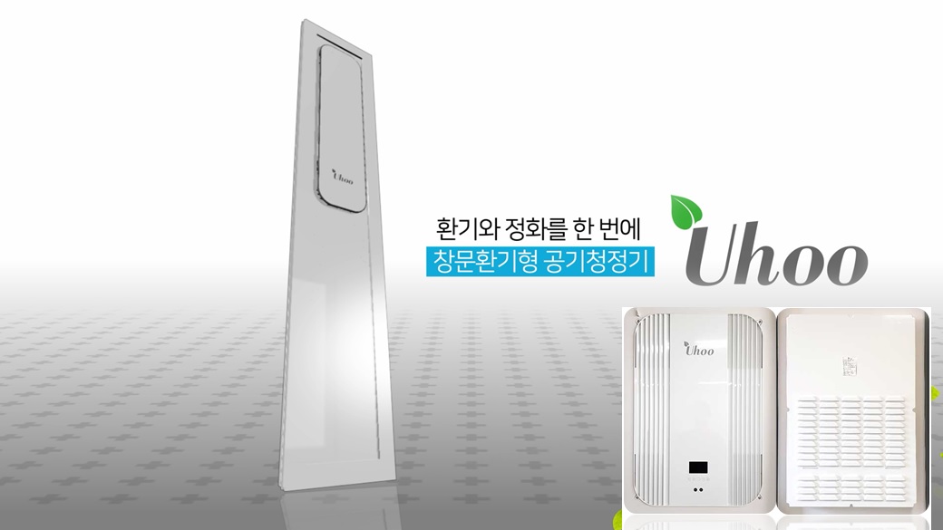 환기시스템 미세먼지 관리시스템